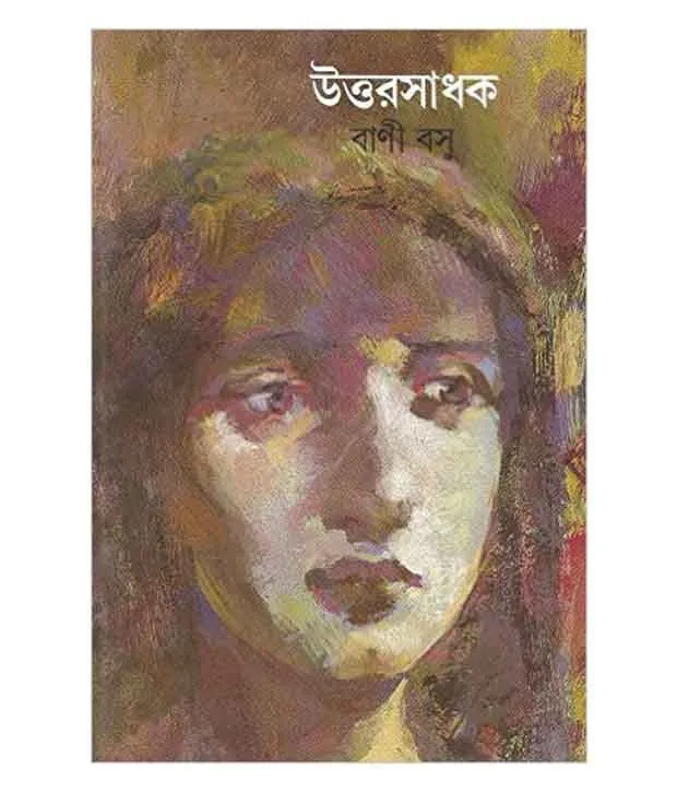 Uttarsadhak || Bani Basu - Matribhasa