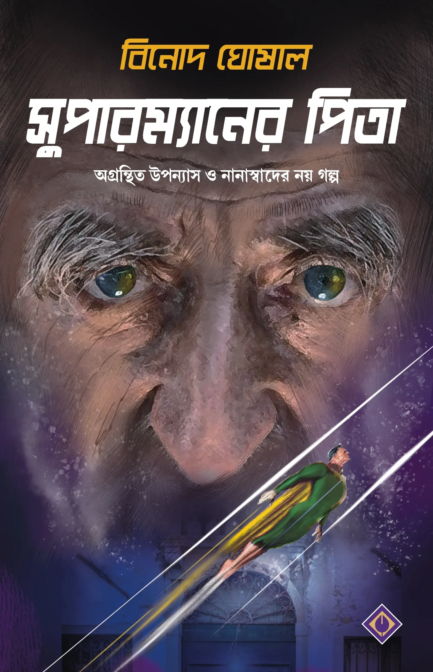 Supermaner Pita - Buy Patra Bharati Book Online | Matribhasa