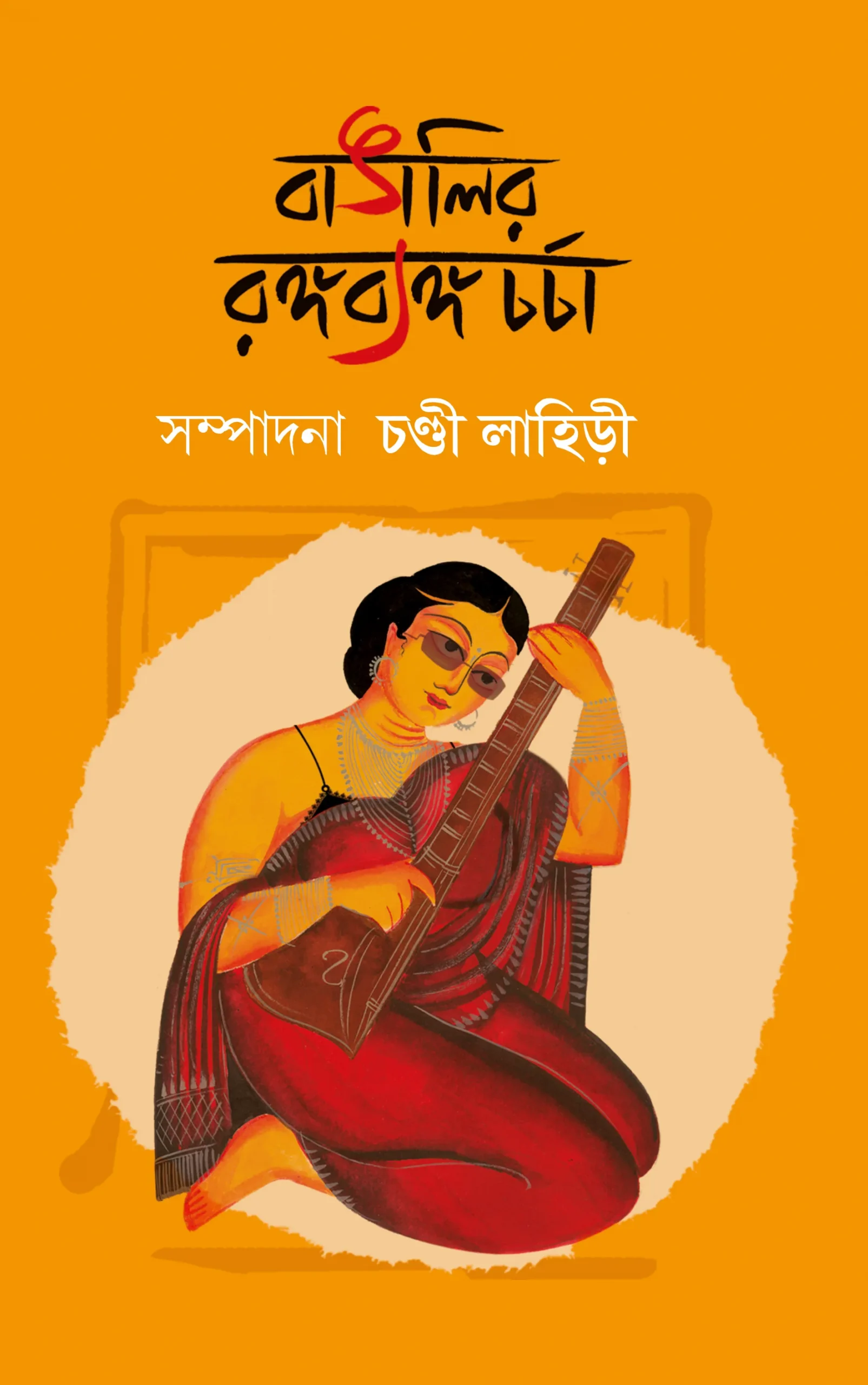 Bangalir Rangabyango Charcha - Buy Patra Bharati Book Online | Matribhasa